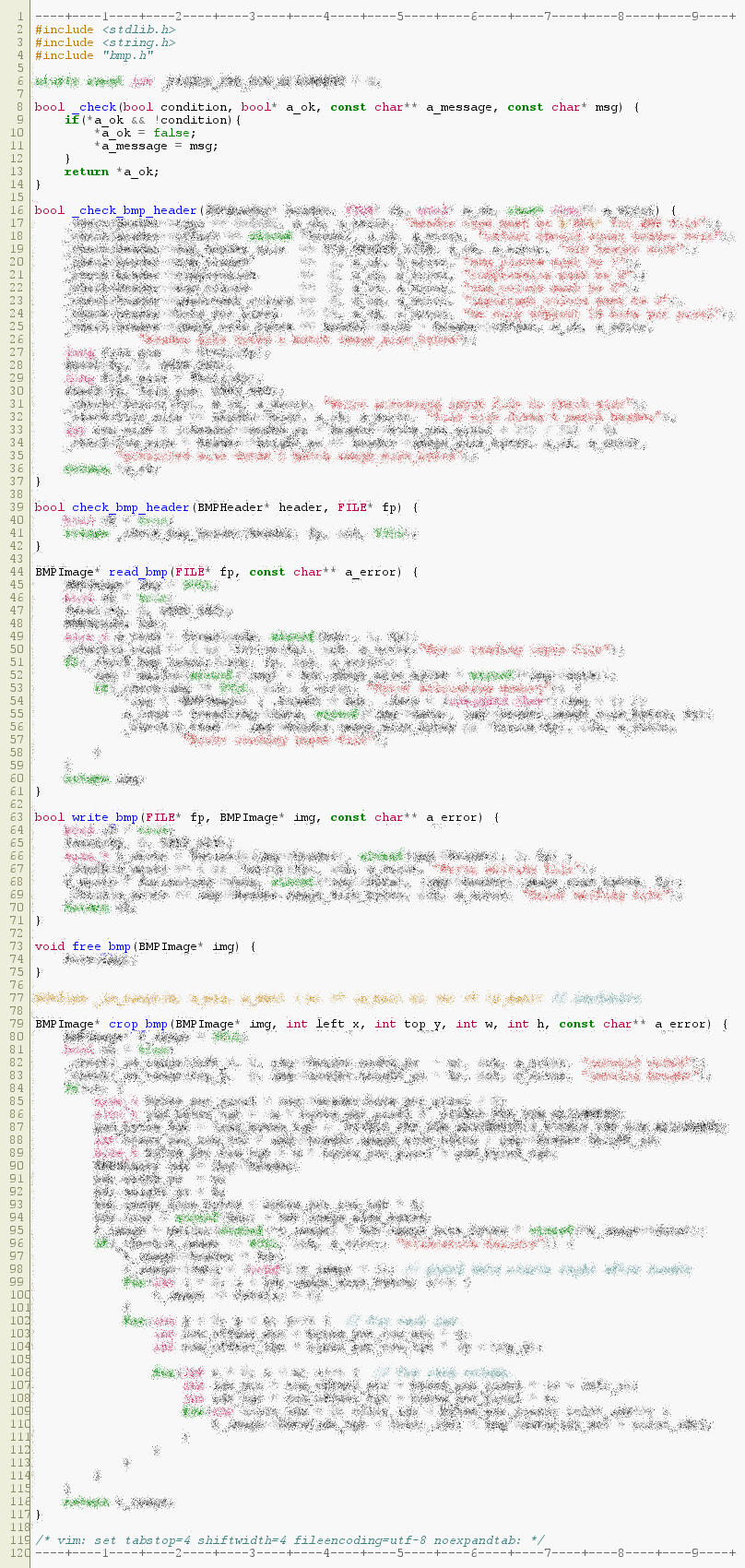 Alchemy – ECE 264 Advanced C Programming – Spring 2019